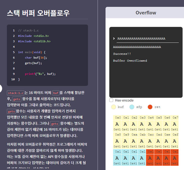 dreamhack: Memory Corruption – C (Ⅰ)