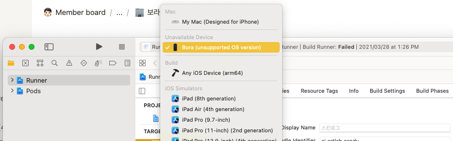 Xcode에서 'Unsupported OS Version' 해결