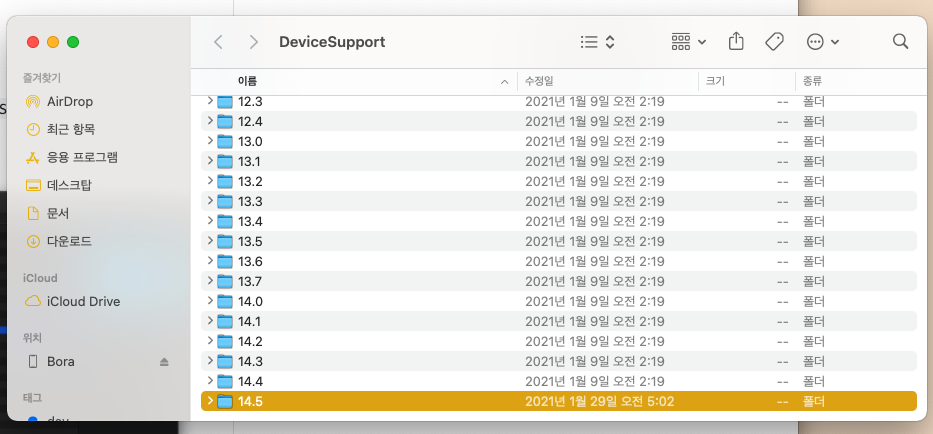 Xcode에서 Unsupported Os Version 해결 