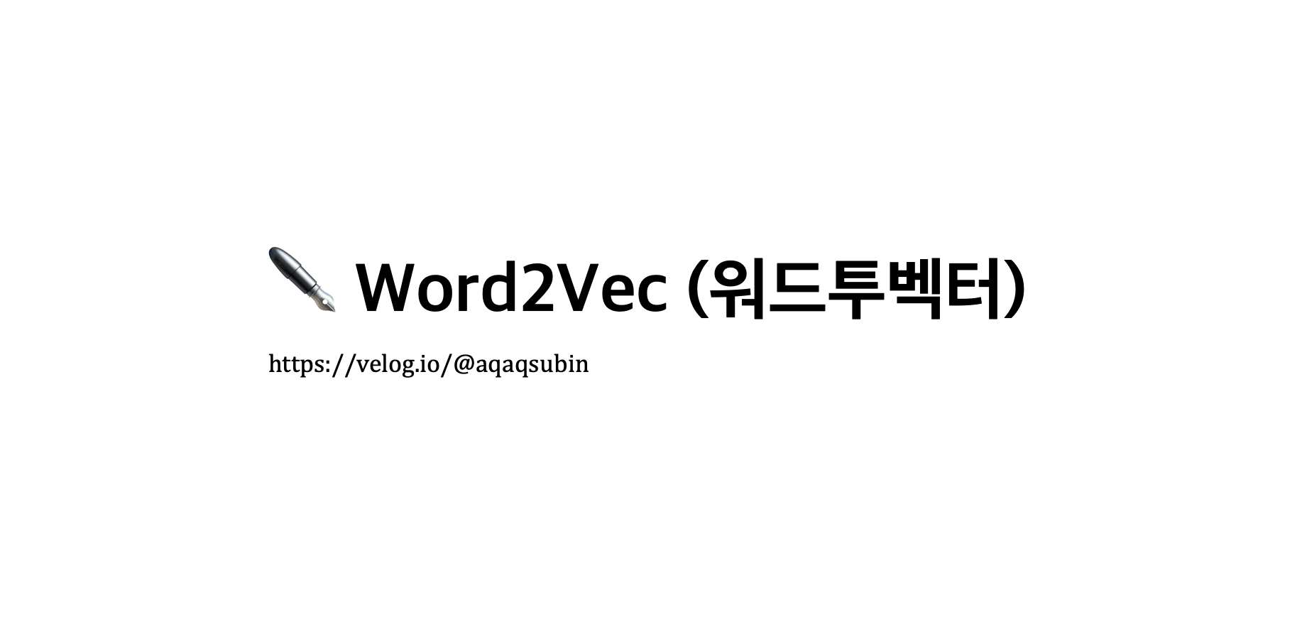 Word2Vec, Word to Vector