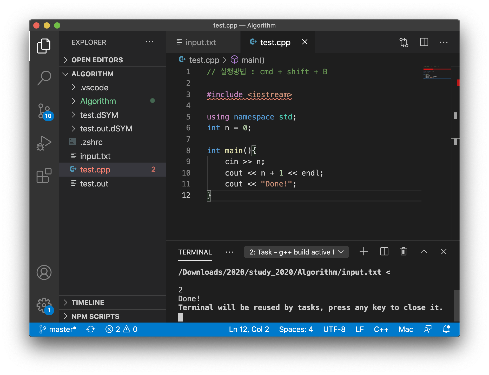 [Mac] VSCode에서 C++ 파일 빌드하고 실행하기