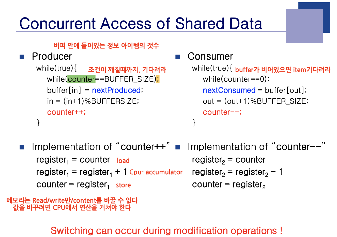 [OS] critical section problem & peterson's algorithm