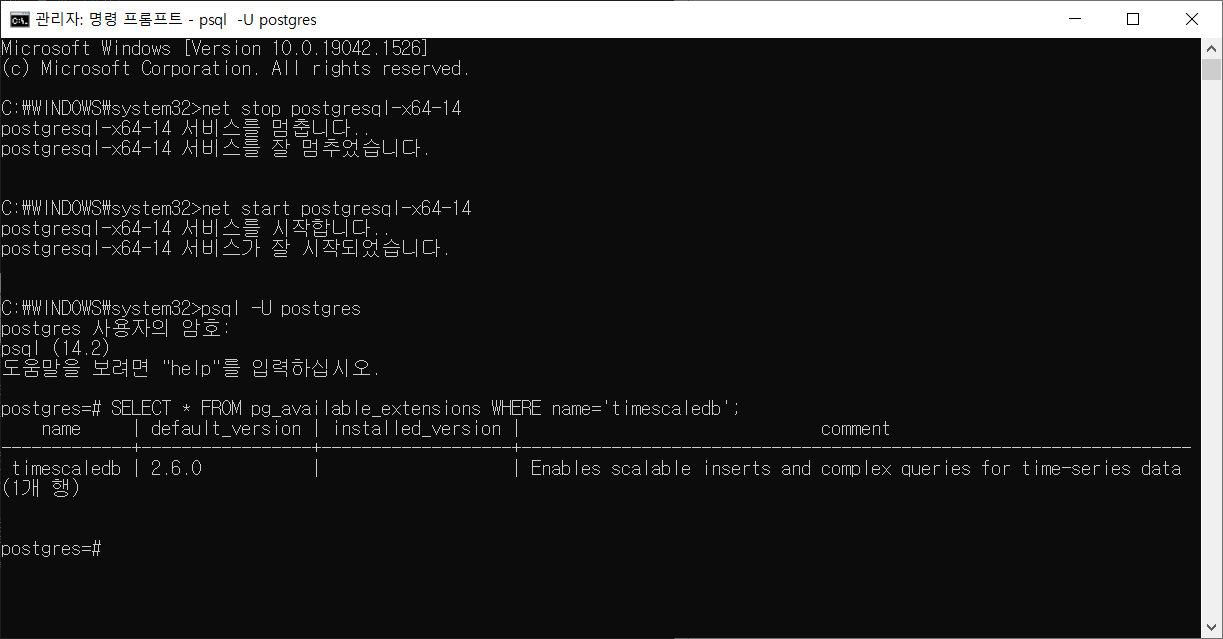 TimescaleDB 윈도우10에 설치법