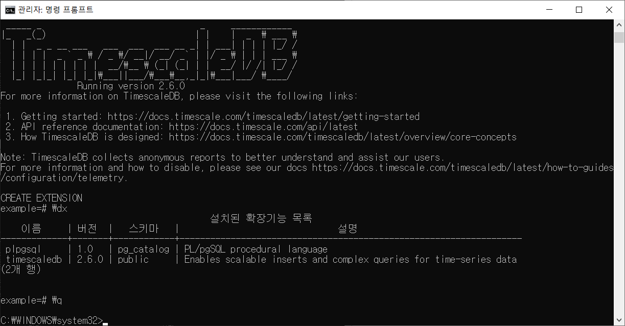 TimescaleDB 윈도우10에 설치법