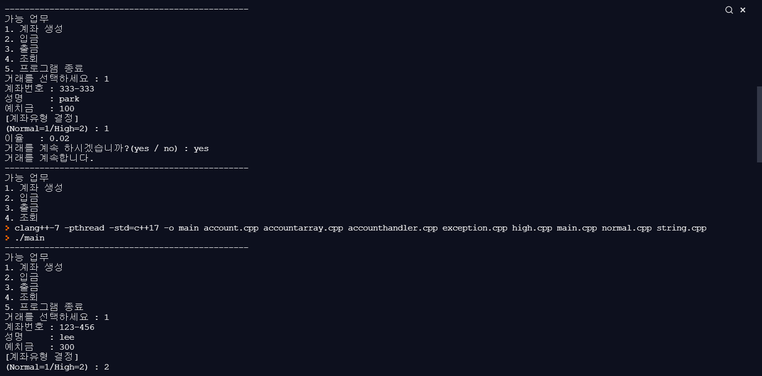 C++. ATM Project ver.final