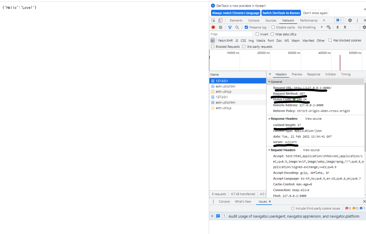 [Backend]FastAPI 입문 1 : Uvicorn 이해하기, 간단한 웹 서버 구현