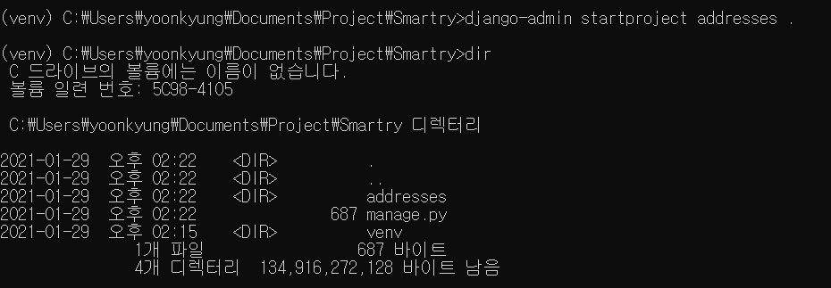 Django 앱 생성하기1 Cmd 