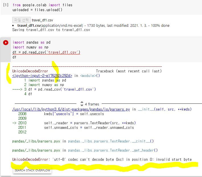 Colab에서 Pandas 파일 불러오기, unicode에러