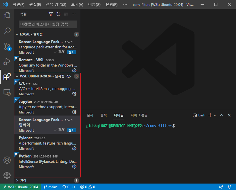 WSL & WSL2 설치와 VSCode 연동하기