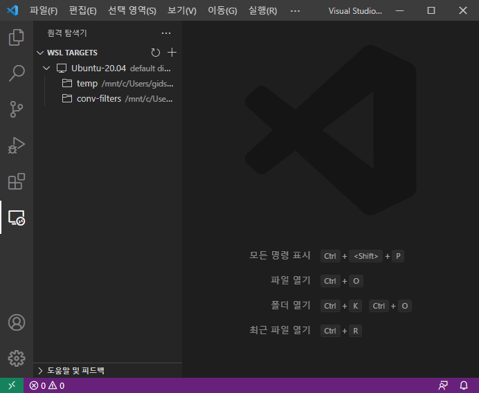 WSL & WSL2 설치와 VSCode 연동하기