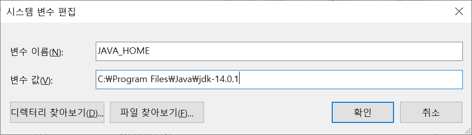 Java Se Jdk 14 설치