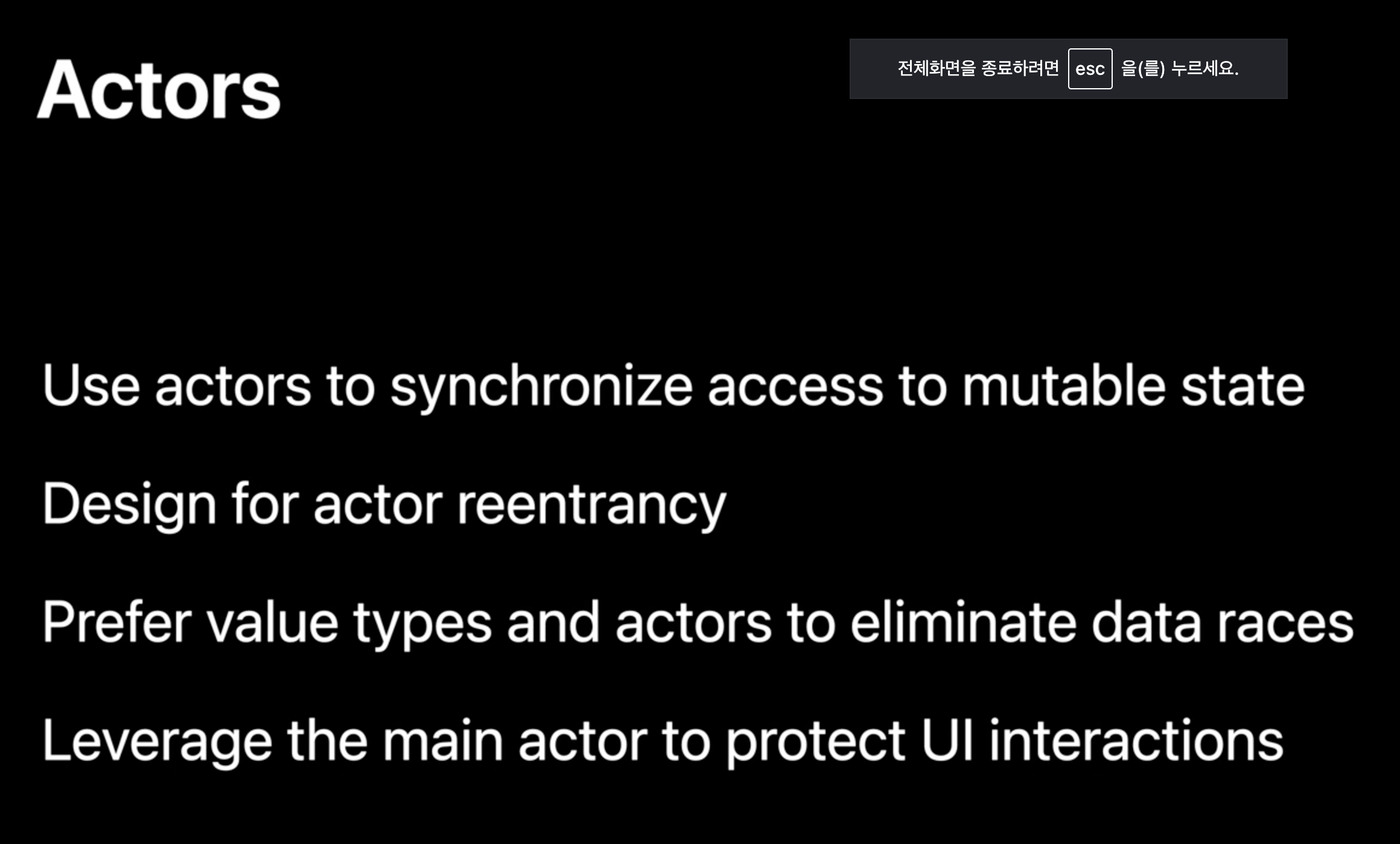 WWDC) Protect mutable state with Swift Actors