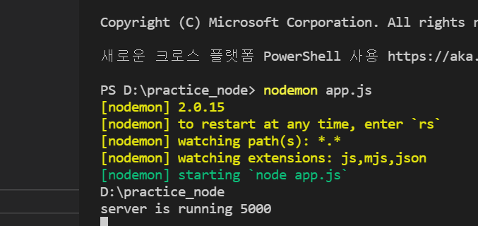 220131 Nodejs 에러 환경변수 에러