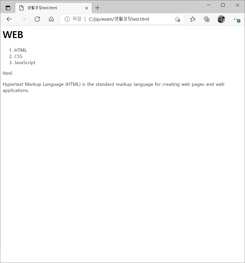 TIL | HTML & INTERNET - 문법