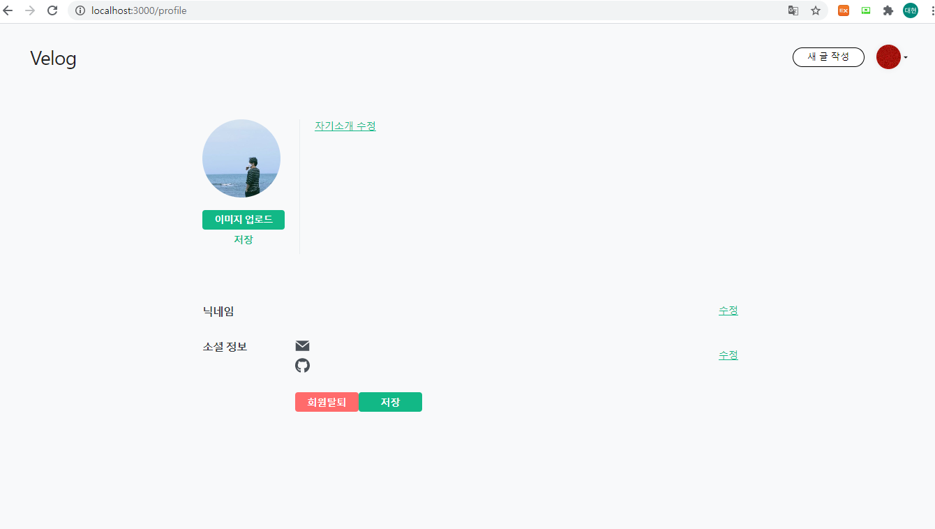 React, DRF API를 이용한 velog 따라 만들어보기 3장