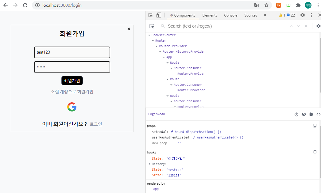 React, DRF API를 이용한 velog 따라 만들어보기 3장