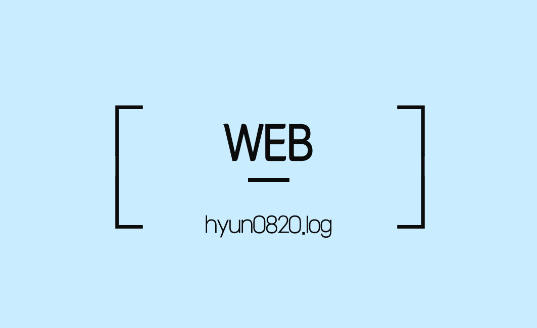 [WEB] HTTP multipart/form-data