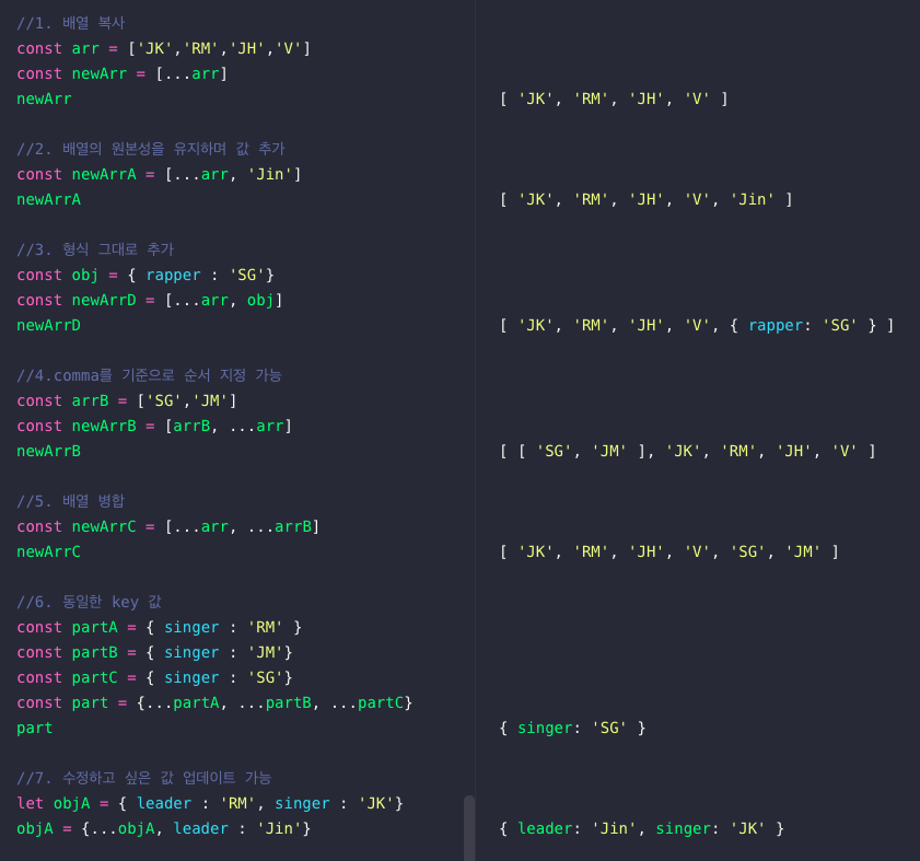 TIL 51 | React : spread operator
