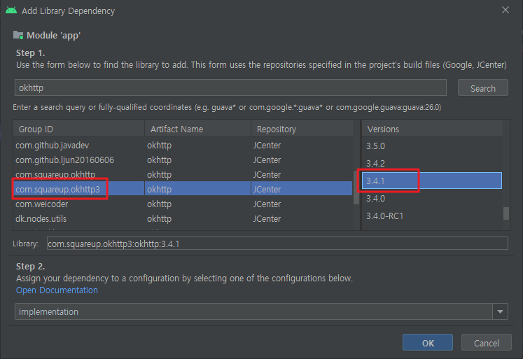 [Android] Okhttp3 사용하여 네트워크 통신 하기