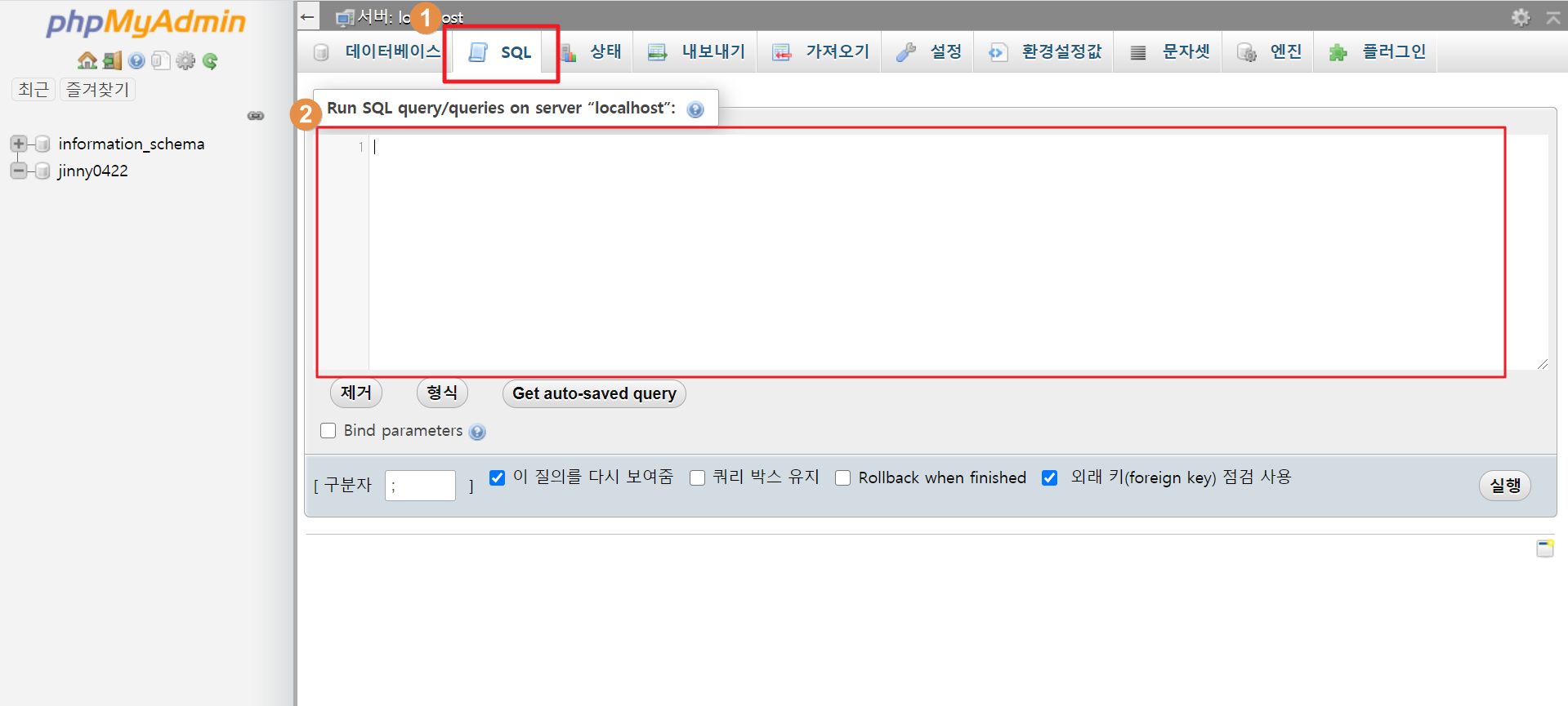 Android Php와 Mysql을 이용한 Db 관리하기 닷홈 웹호스팅 1