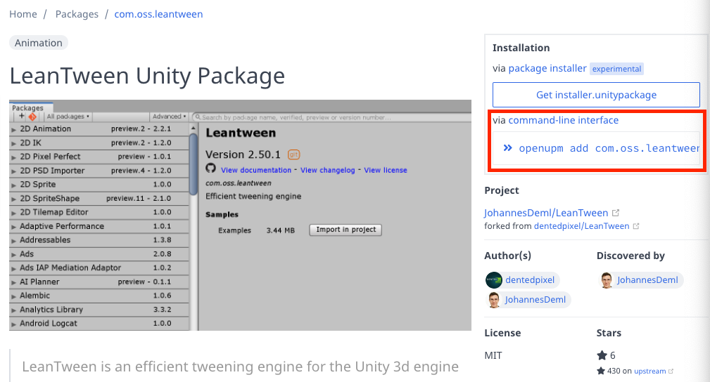 UPM (Unity Package Manager) 로 외부 에셋을 관리하자