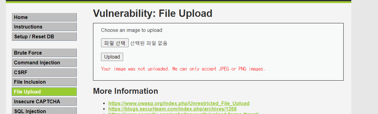 DVWA File upload 실습