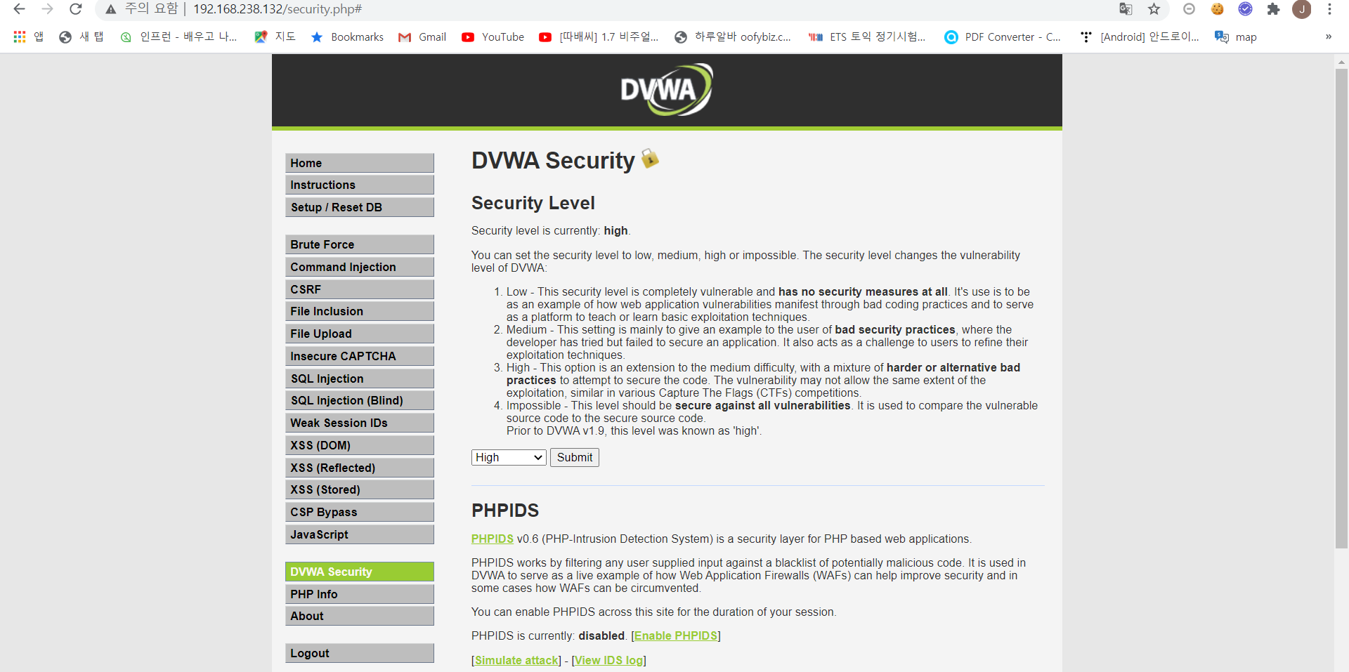 DVWA File upload 실습