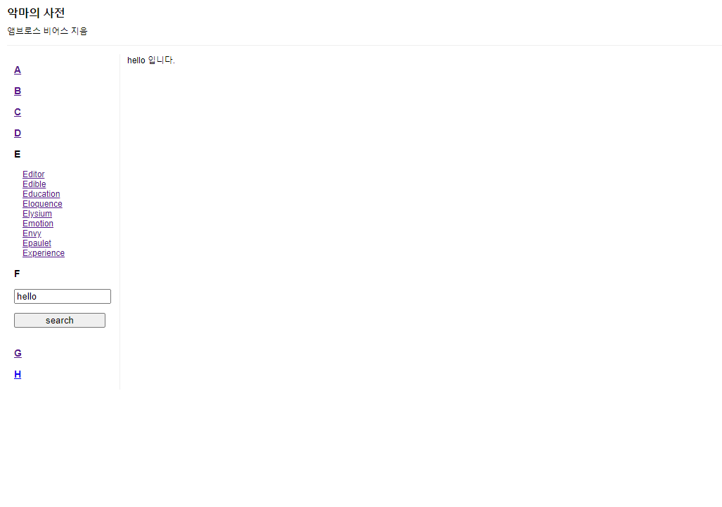 [KOSTA] Spring 기반 Cloud 서비스 개발자 양성 과정 44일차 - Ajax 실습