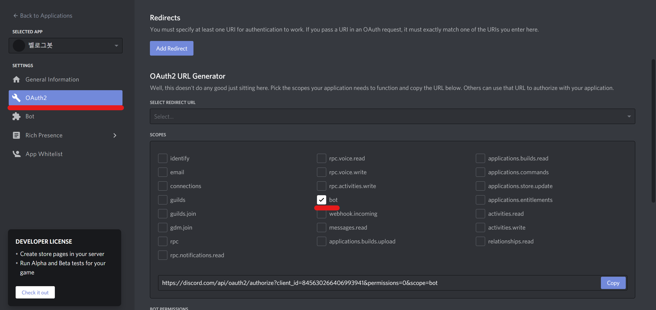 Discord.js로 Bot👾 만들기