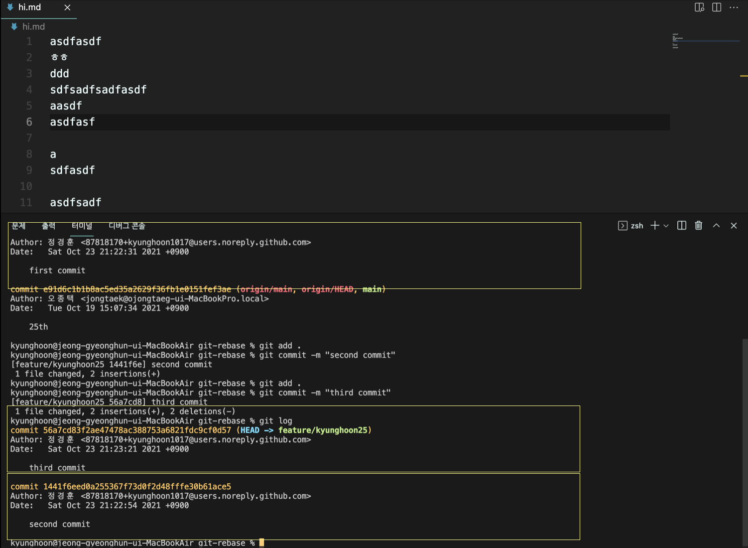 Git Workflow & Rebase