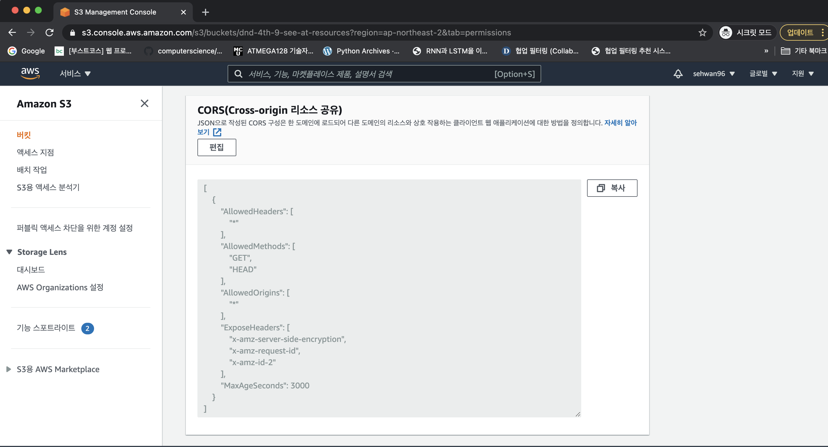S3 CORS 헤더 관련 이슈 해결방법 (html2canvas, lottie)