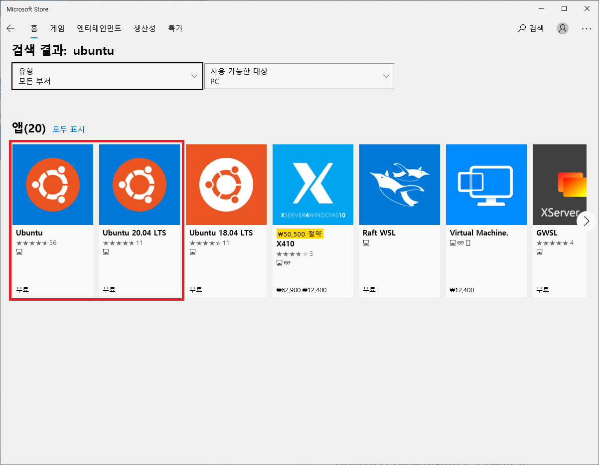 Windows 10에서 WSL2를 이용하여 Ubuntu 20.04 실행하기