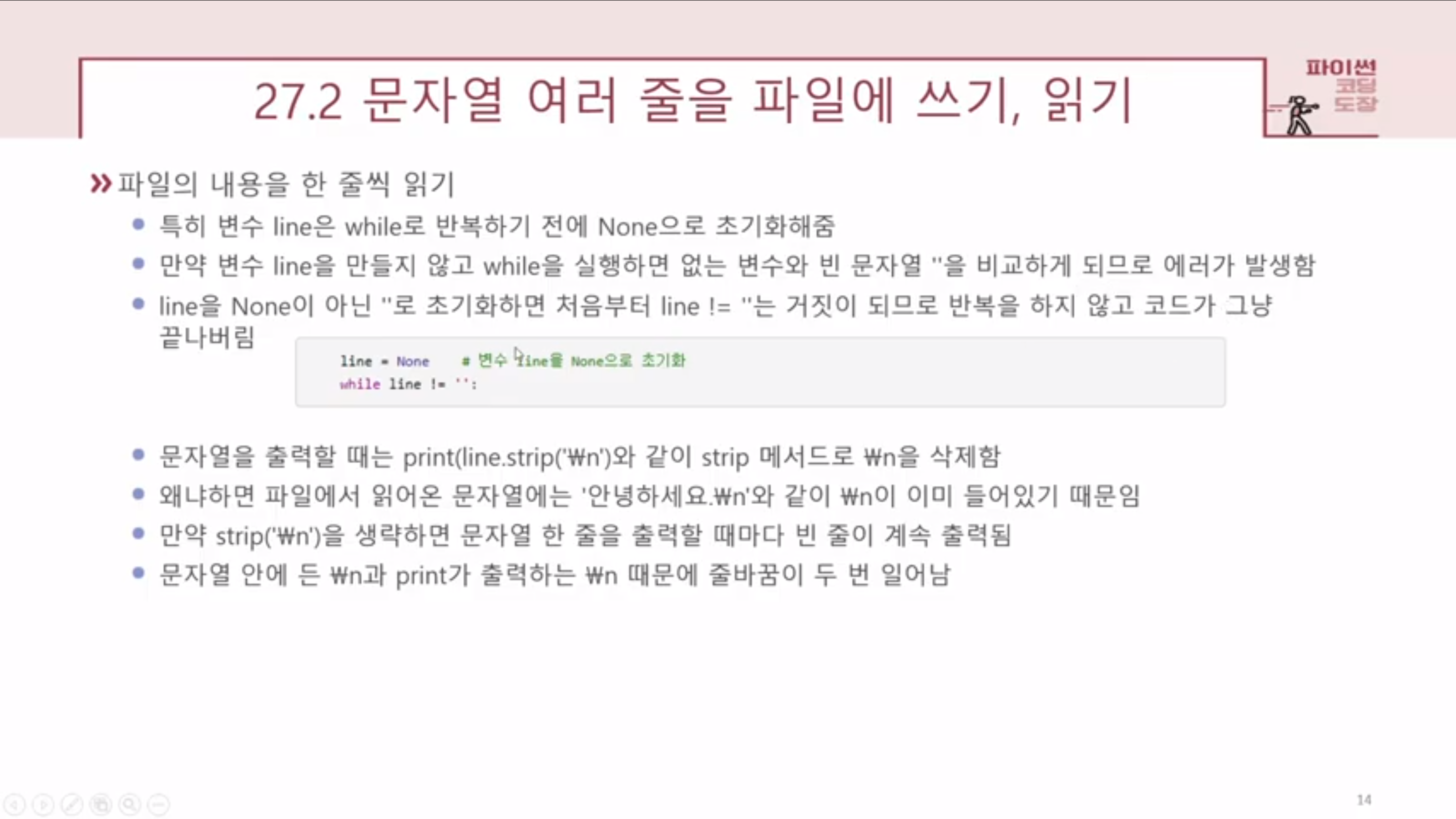 Python 파일에 문자열 쓰기 읽기 문자열에 여러 줄 파일 쓰기 읽기 개체 파일에 저장하기 가져오기 0743
