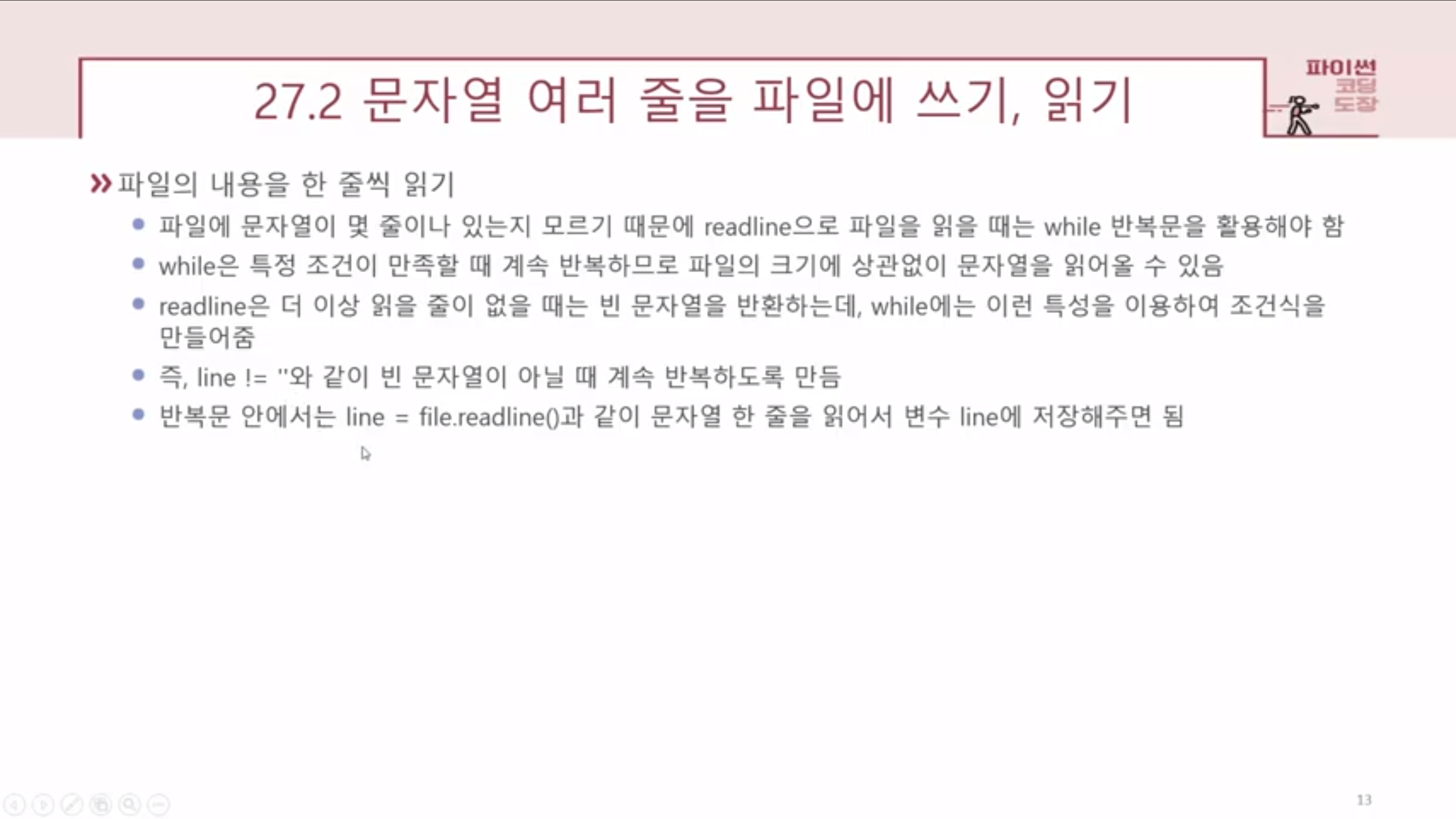 Python 파일에 문자열 쓰기 읽기 문자열에 여러 줄 파일 쓰기 읽기 개체 파일에 저장하기 가져오기