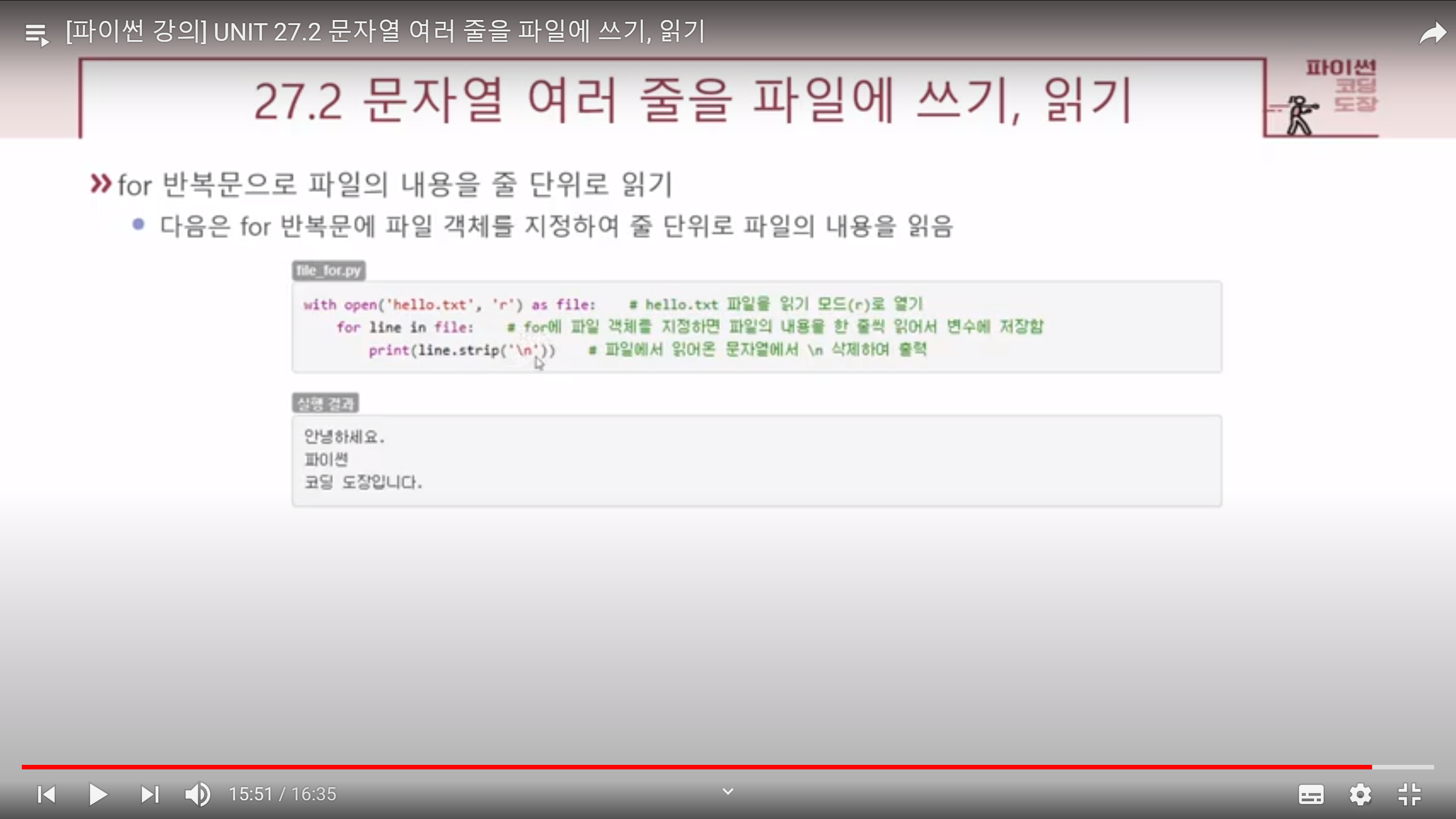 Python 파일에 문자열 쓰기 읽기 문자열에 여러 줄 파일 쓰기 읽기 개체 파일에 저장하기 가져오기