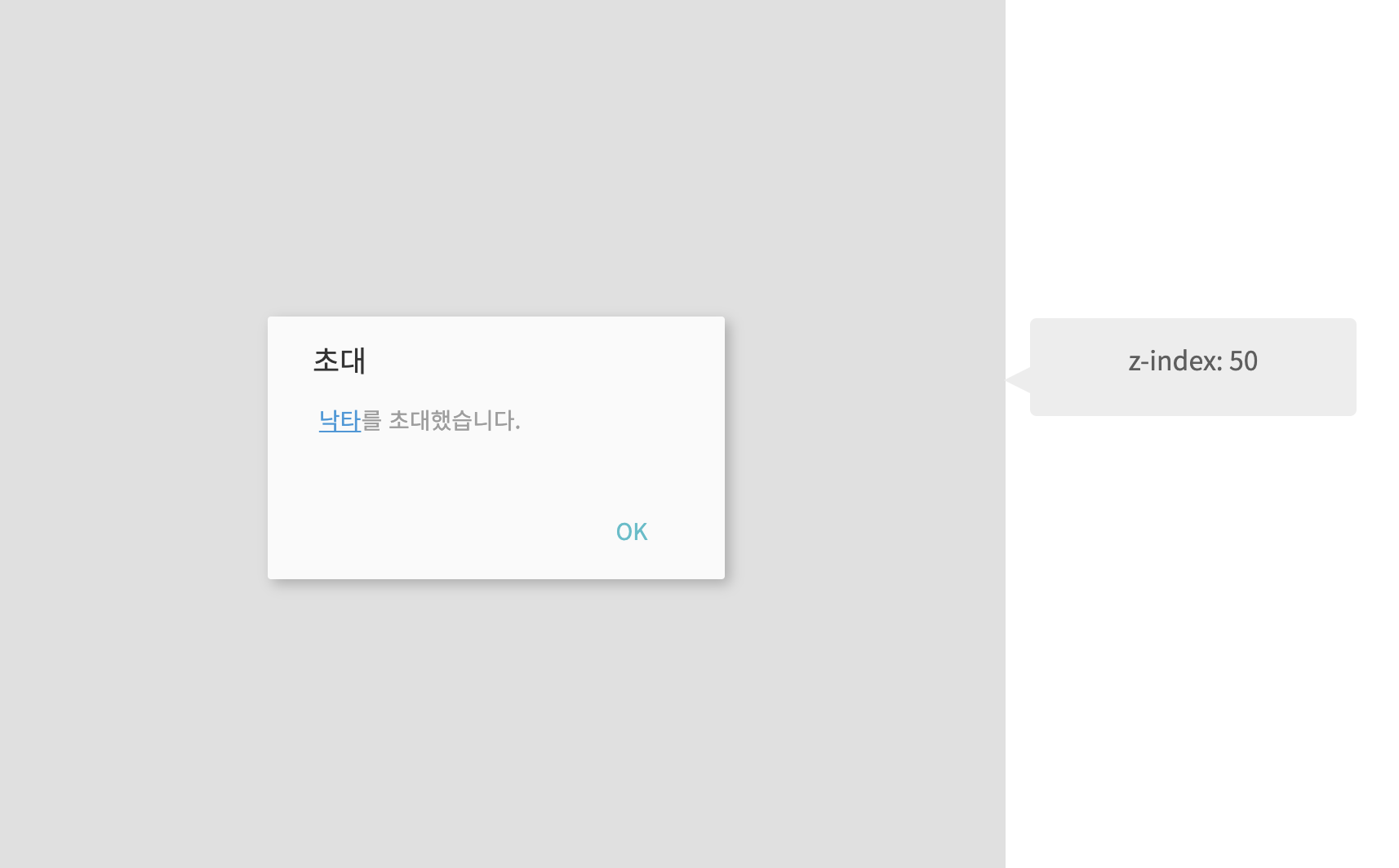 React에서 z-index 관리하기