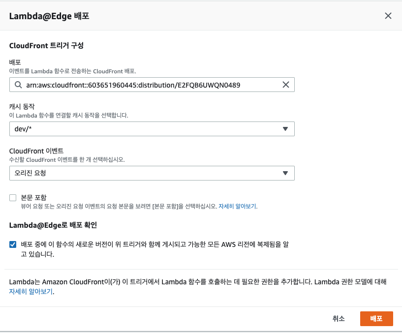 Infra| CloudFront Lambda@edge을 이용한CDN과 이미지 리사이징 제공