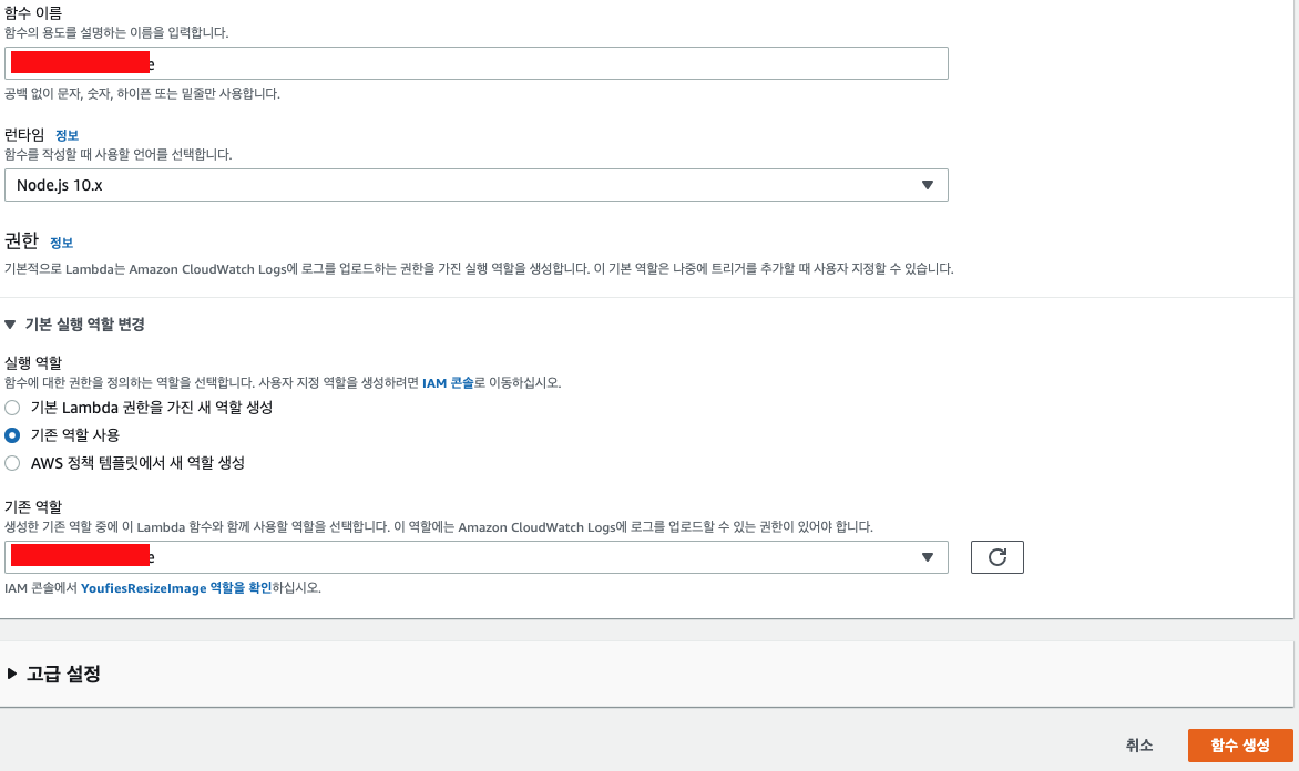 Infra| CloudFront Lambda@edge을 이용한CDN과 이미지 리사이징 제공