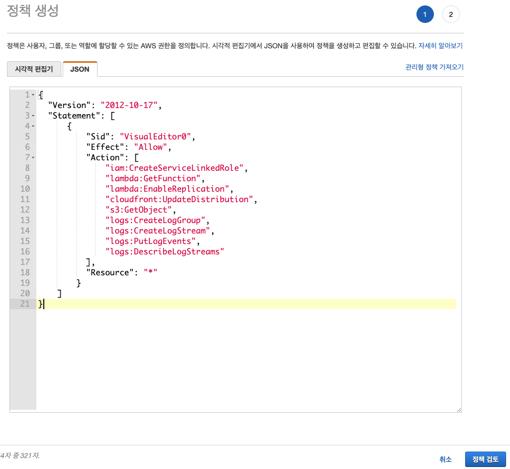 Infra| CloudFront Lambda@edge을 이용한CDN과 이미지 리사이징 제공