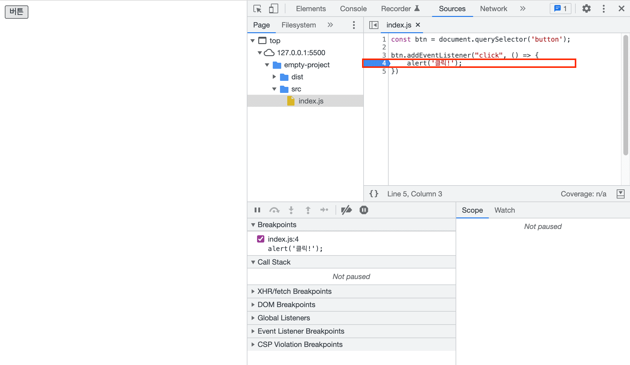 [JS] 자바스크립트 디버깅 여러 가지 방법