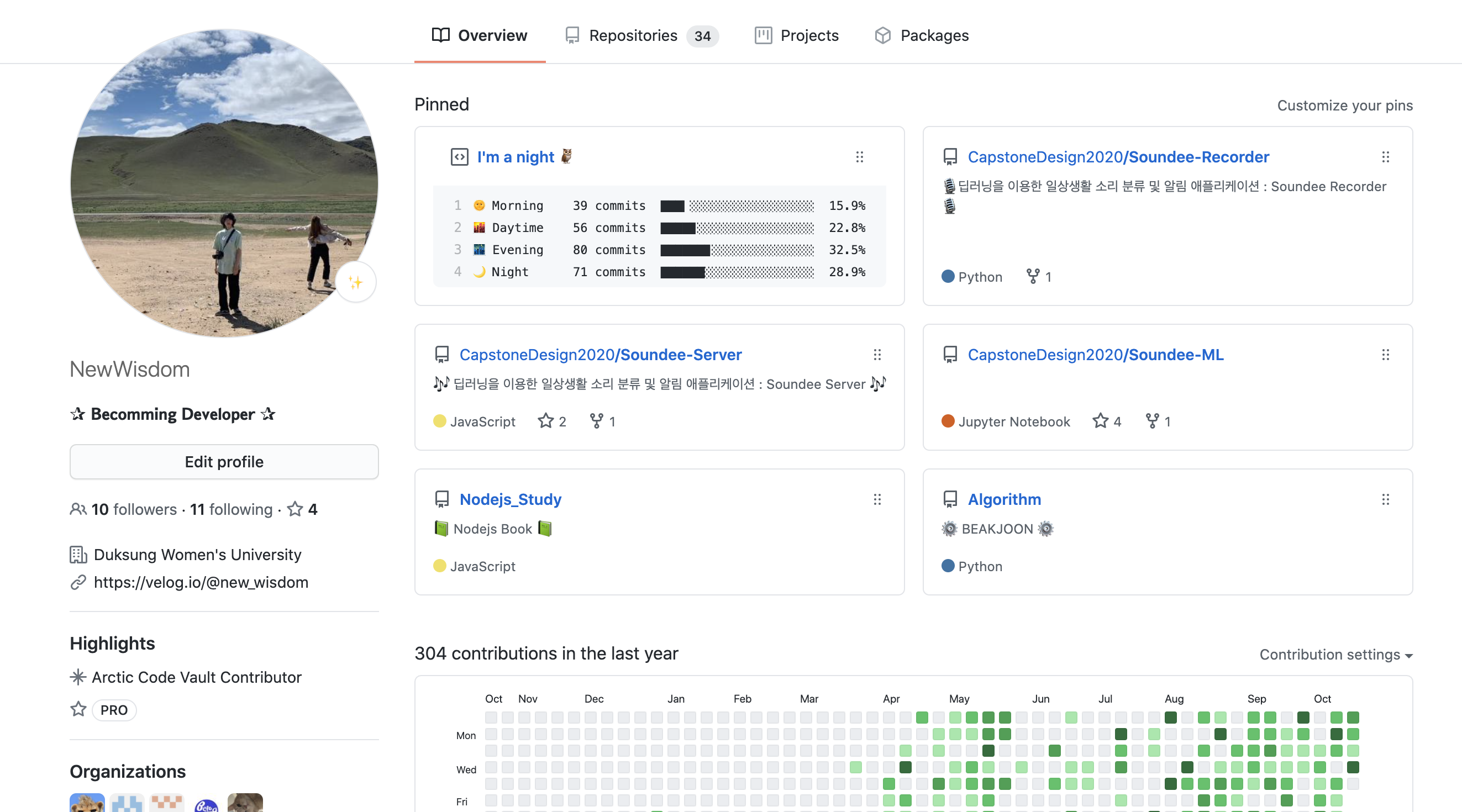 [Git] 간죽간살 git profile 꾸미기🎀