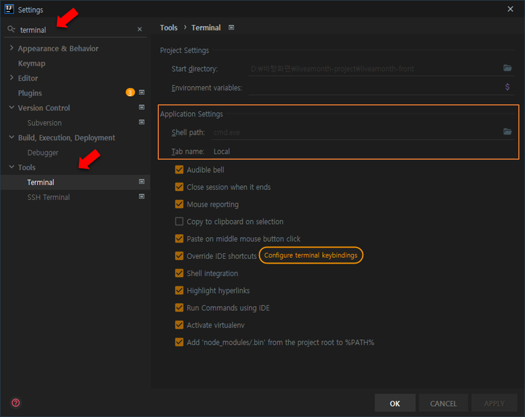 IntelliJ에서 Git Bash사용하기