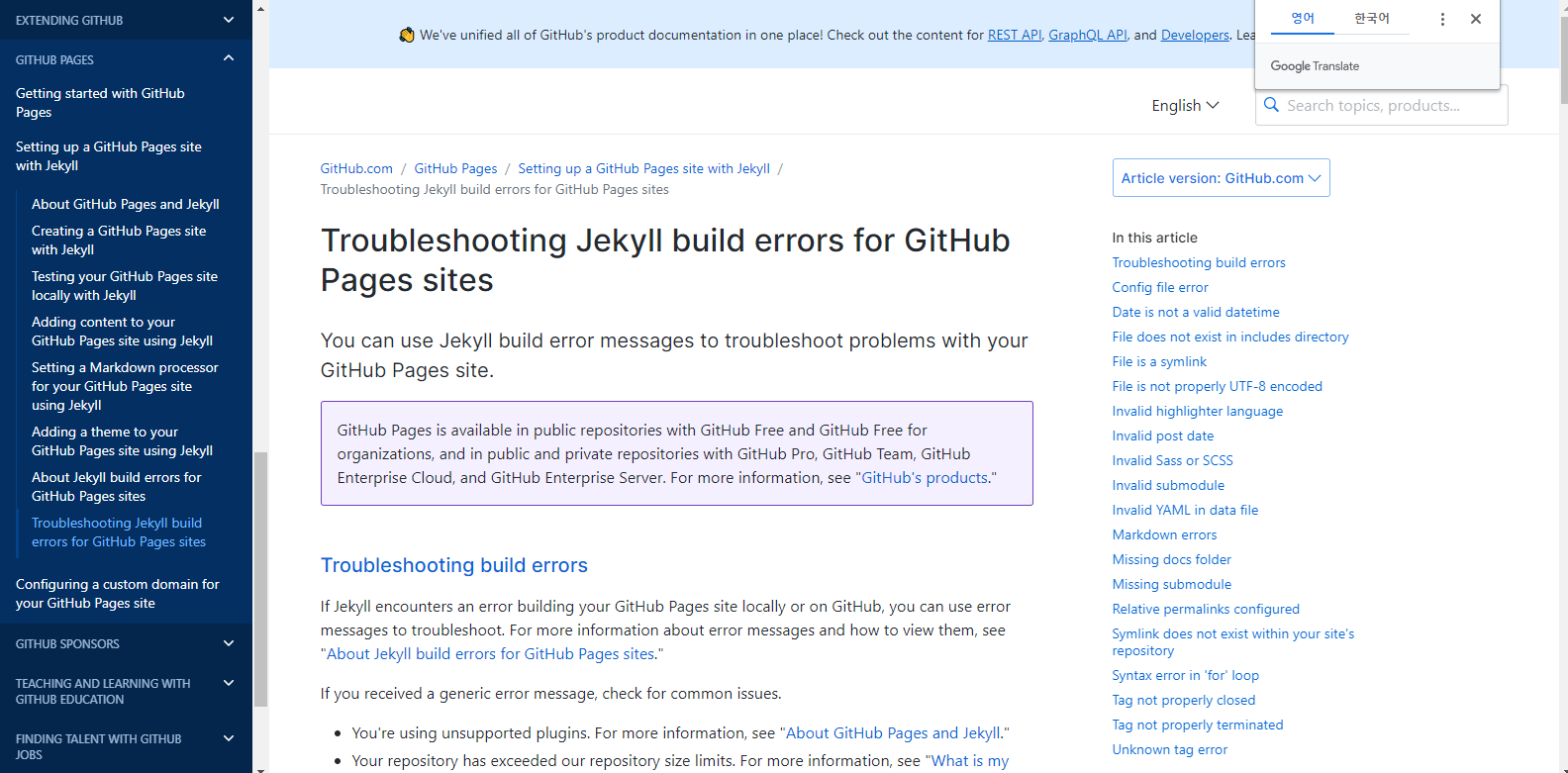 깃허브 블로그 만들기 [1.5] - GitHub pages Build Failed
