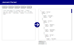  JSON Parser 