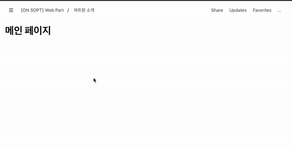 GitHub - tjdud0123/SOPT_Web: 27th 솝트 웹파트 과제 및 실습 - React.js, JavaScript 프로젝트