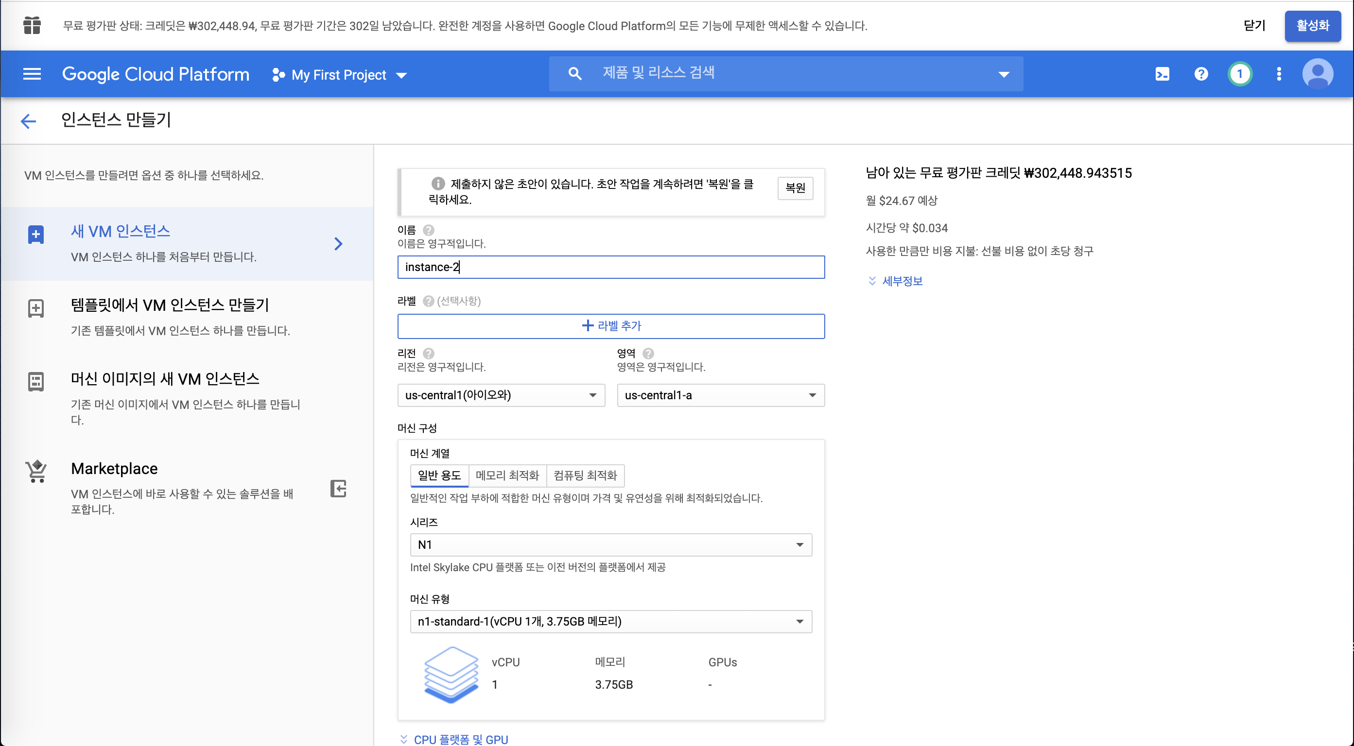 GCP 원격서버 vscode로 접속하기