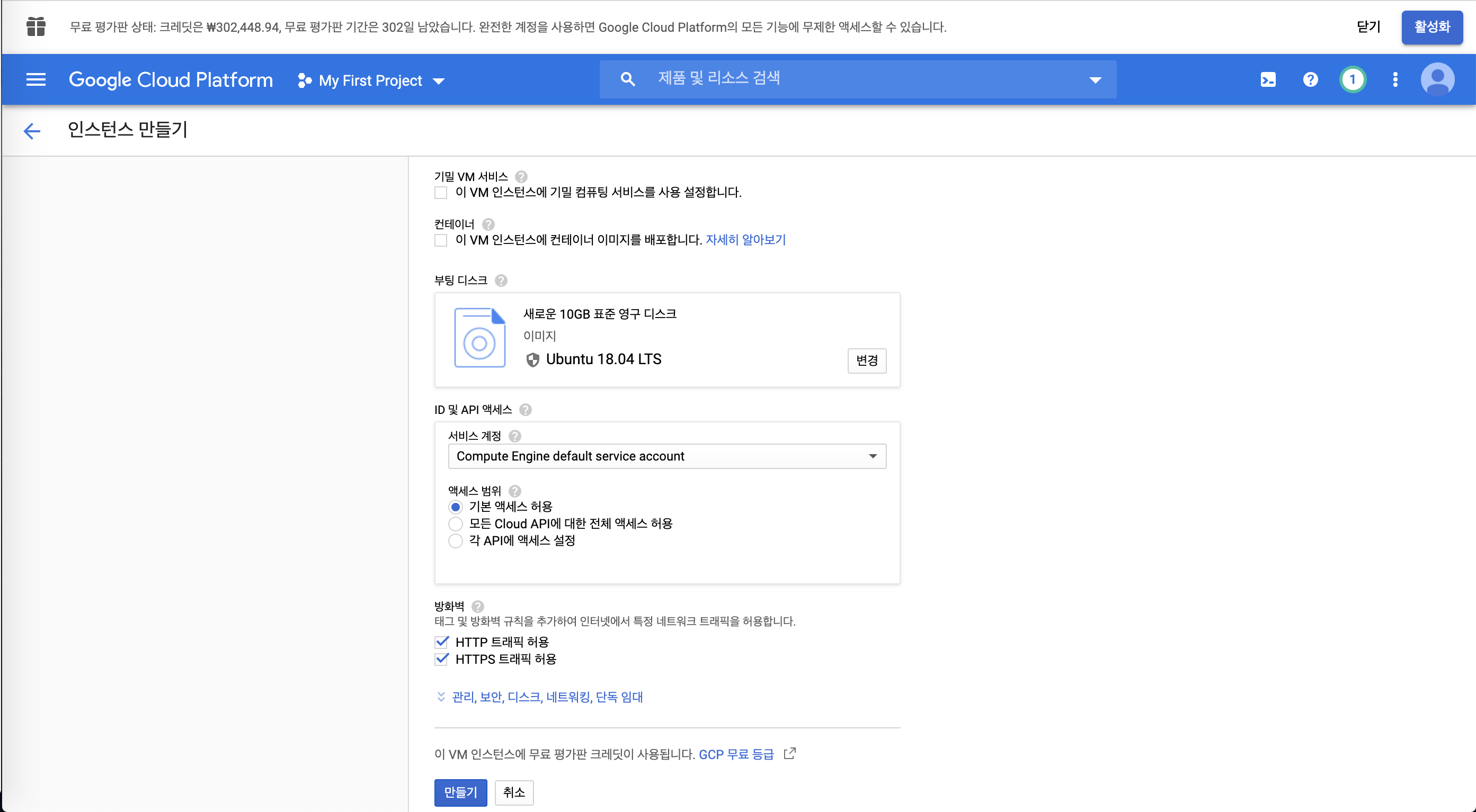 GCP 원격서버 vscode로 접속하기