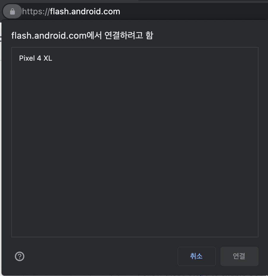 Android Flash Tool 사용법 (feat. Android 13)
