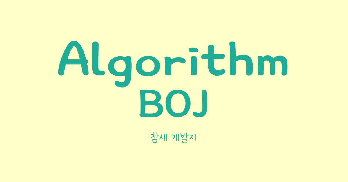 [Baekjoon] 14502. 연구소 [G5]