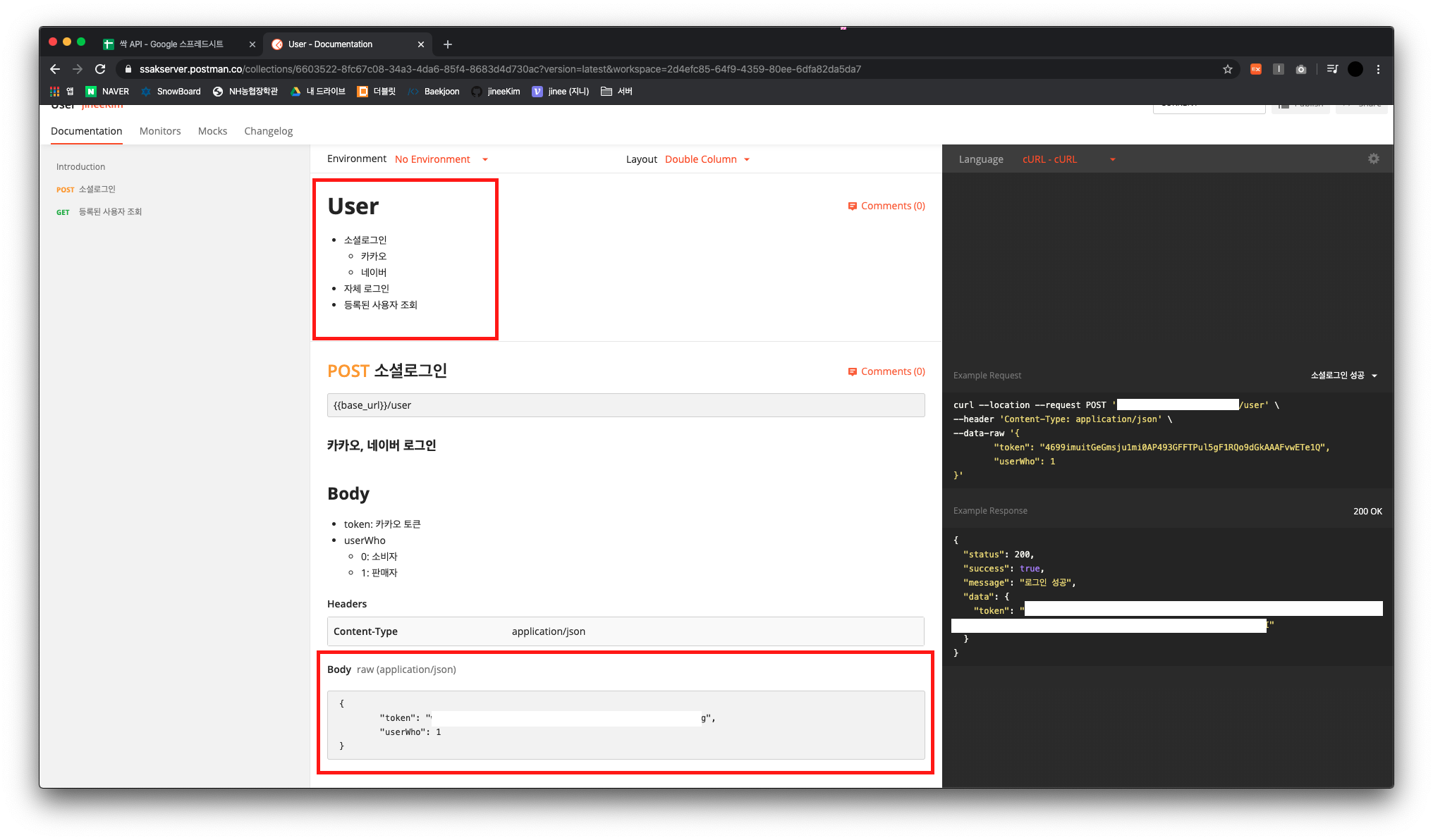 [TIL] Postman으로 API문서 만들기